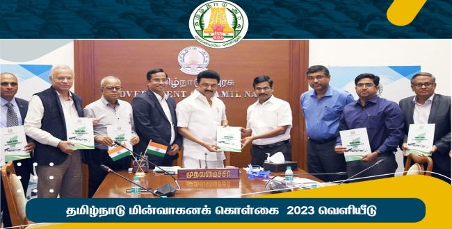 தமிழ்நாடு மின்வாகனக் கொள்கை 2023 | முதல்வர் மு.க.ஸ்டாலின் வெளியிட்டார்! - Seithipunal