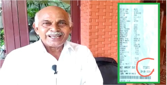 மங்களூருவில் ஒரு மாதத்திற்கு ரூ.7 லட்சத்து 71 ஆயிரத்து 72 ரூபாய் மின்கட்டணம் வந்த அதிர்ச்சி ...