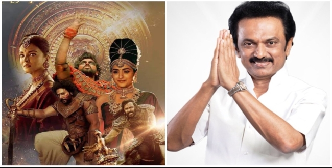 #Breaking: பொன்னியின் செல்வன் ரசிகர்களுக்கு மு.க.ஸ்டாலினின் சர்ப்ரைஸ்.! ட்ரெயிலரை வெளியிடும் ...