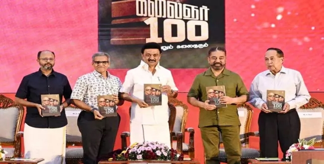 "கலைஞர் 100" புத்தகத்தை வெளியிட்டார் முதலமைச்சர் மு.க. ஸ்டாலின்.! - Seithipunal