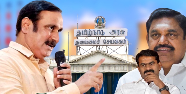 எடப்பாடி பழனிசாமி, சீமான் போல் அனைவரும் களமிறங்க வேண்டும் - அன்புமணி இராமதாஸ் பேட்டி! - Seithipunal