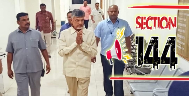 ஆந்திராவில் தொடரும் பதற்றம்! 2 மாவட்டங்களில் 144 தடை அமல்! உஷார் நிலையில் போலீஸ் படை! - Seithipunal