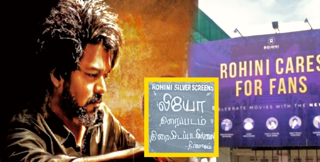 #BREAKING || ரோகிணியில் லியோ ரிலீஸ் இல்லை!! விஜய் ரசிகர்கள் அதிர்ச்சி!! - Seithipunal