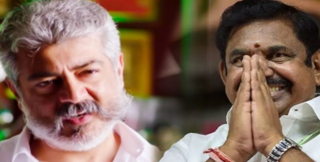 நடிகர் அஜித்குமார் நலம் பெற ஈபிஎஸ் வாழ்த்து.!! - Seithipunal