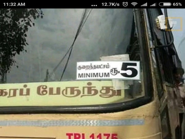 குறைந்தபட்ச கட்டணம் ரூ.5..!! - Seithipunal