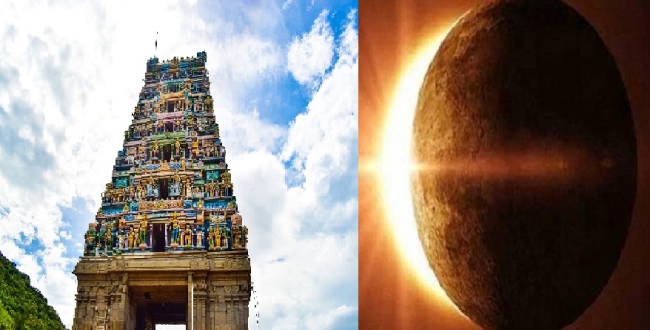 சூரிய கிரகணம்..நாளை தரிசனம் ரத்து.. எந்தெந்த கோவிலில் தெரியுமா ...