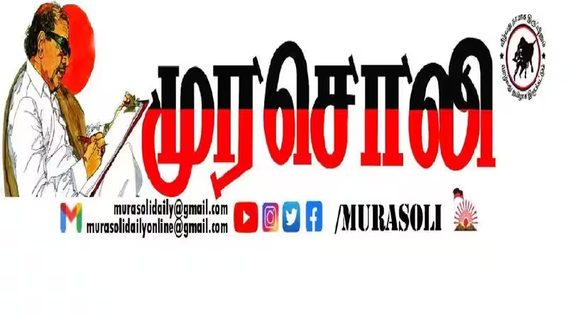 அதிரடியாக நீக்கப்பட்ட முரசொலியின் முகநூல் பக்கம் - நடந்தது என்ன ...