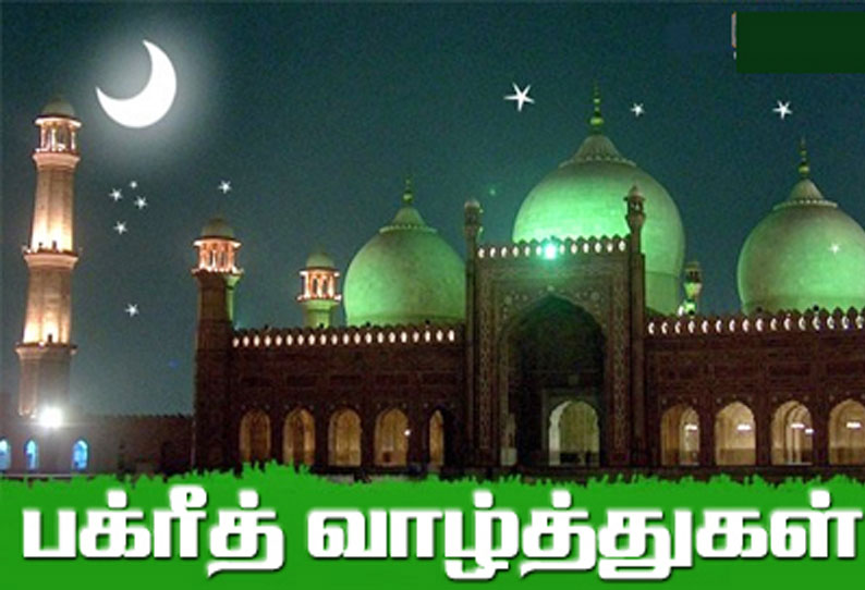 பக்ரீத் திருநாளுக்கு வாழ்த்துக்களை தெரிவித்த மரு.இராமதாசு..!! - Seithipunal