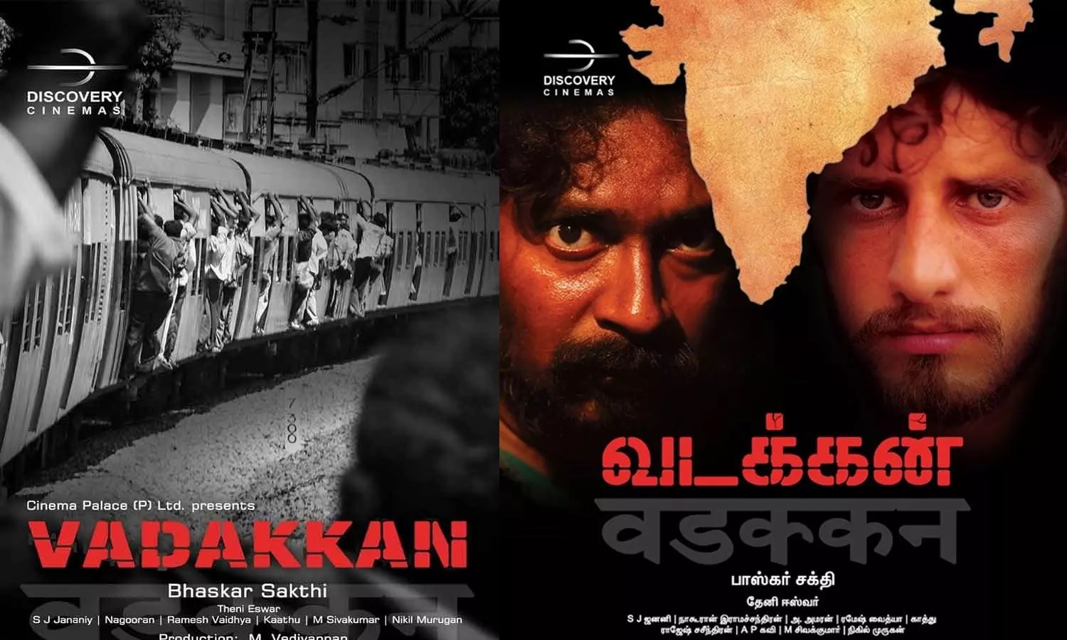 வெளியான ''வடக்கன்'' திரைப்படத்தின் பர்ஸ்ட் லுக் போஸ்டர்! - Seithipunal