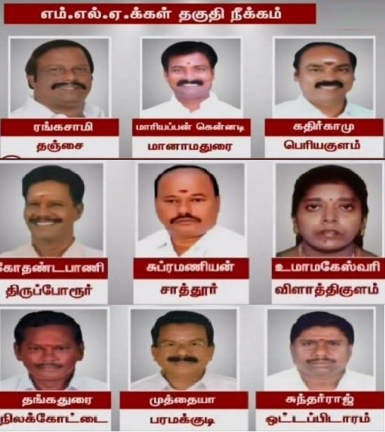 எம்எல்ஏக்கள் தகுதியை இழந்த தினகரன் ஆதரவாளர்கள் இவர்கள் தான் ...